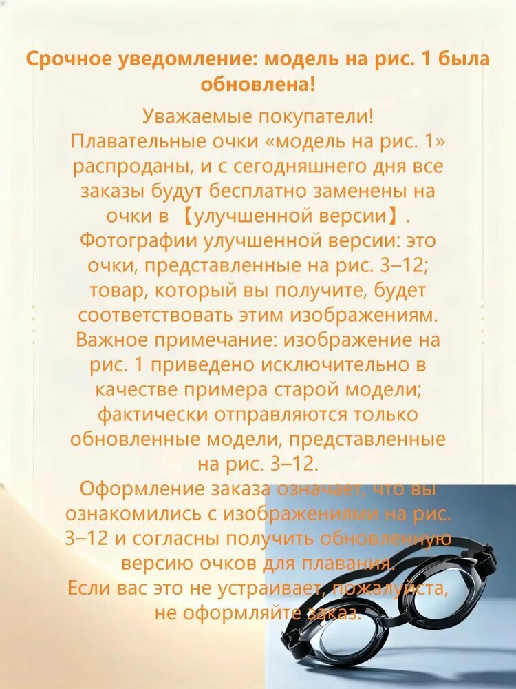 Очки для плавания — фото 1