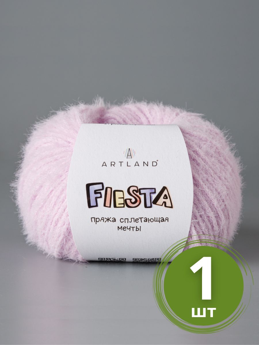 Пряжа ArtLand Fiesta (Фиеста) - 1 моток Цвет: 21 розово-сиреневый, Нейлон -100% 50г 100м
