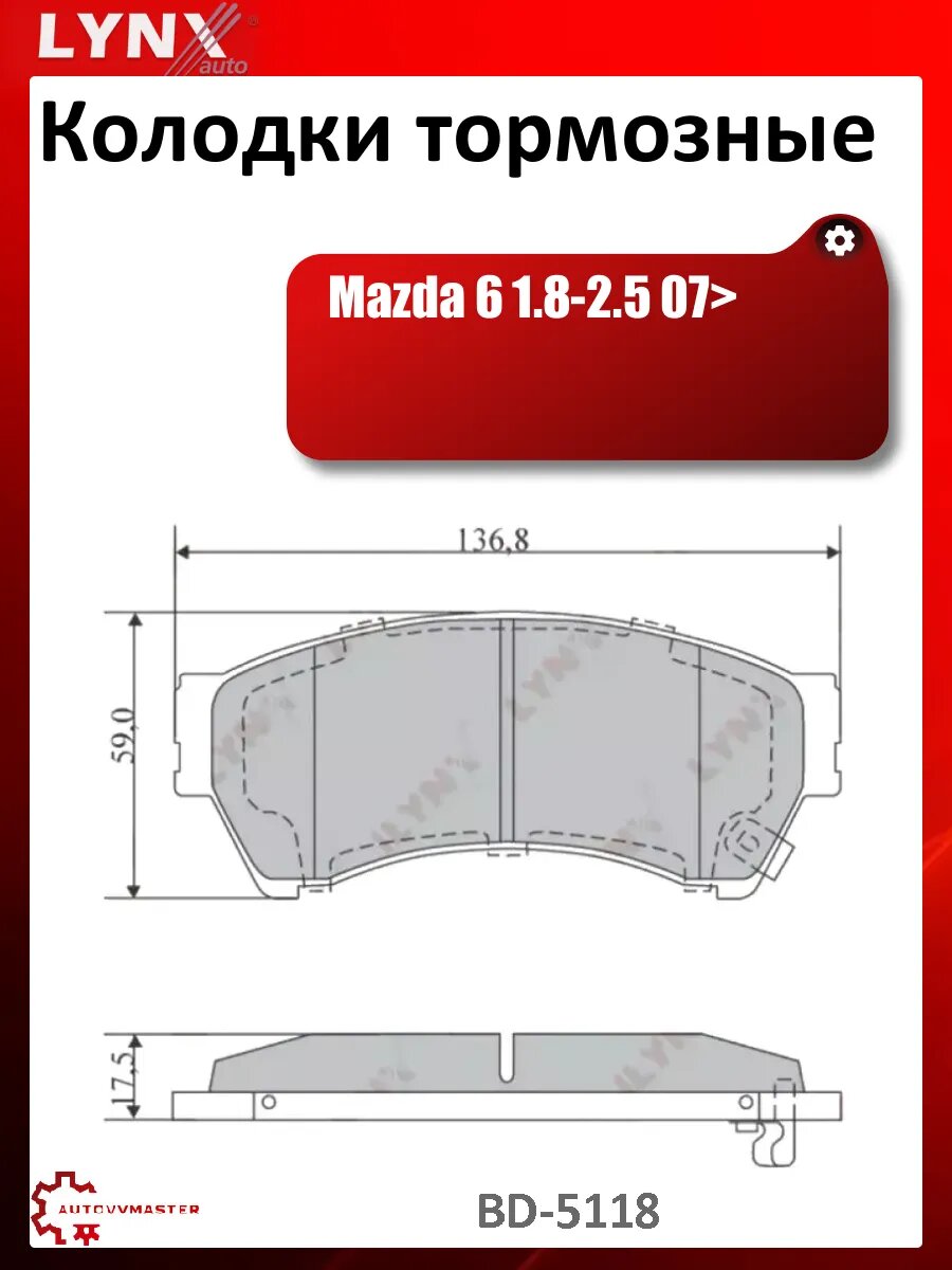 Колодки тормозные