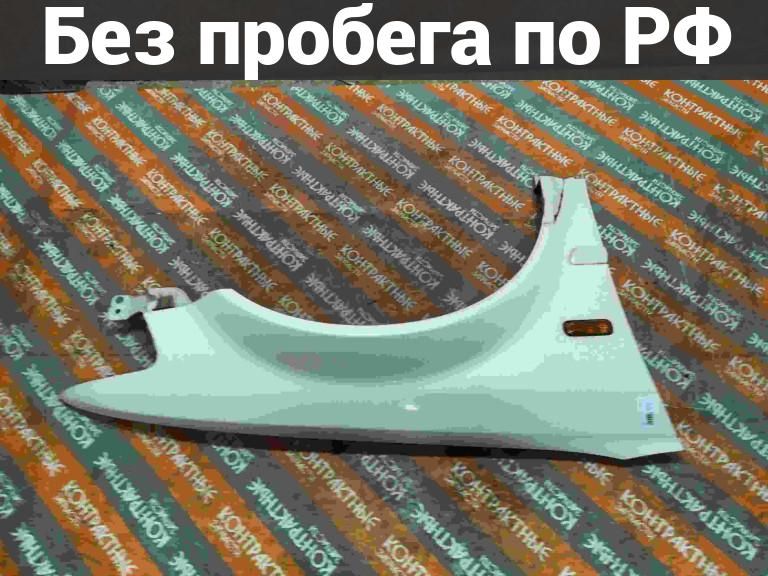 Крыло переднее(под окрас) Право / Перед с пробегом Honda Accord CF6