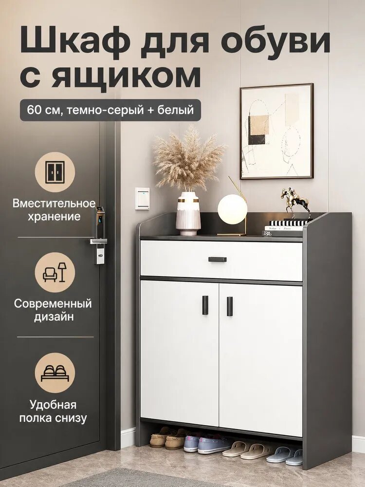 Обувница, ДСП, 60х30х90 см материалов гарантирует устойчивость конструкции и долговечность