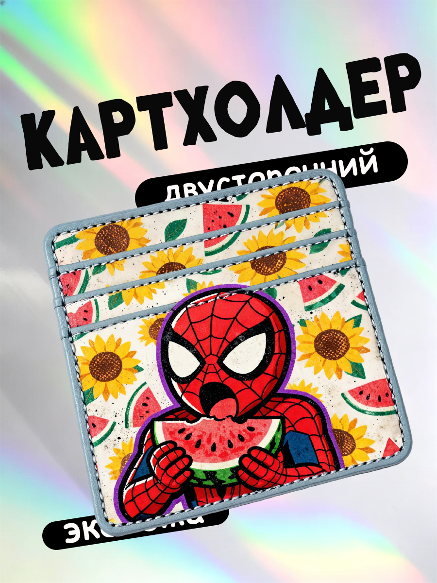 Визитница