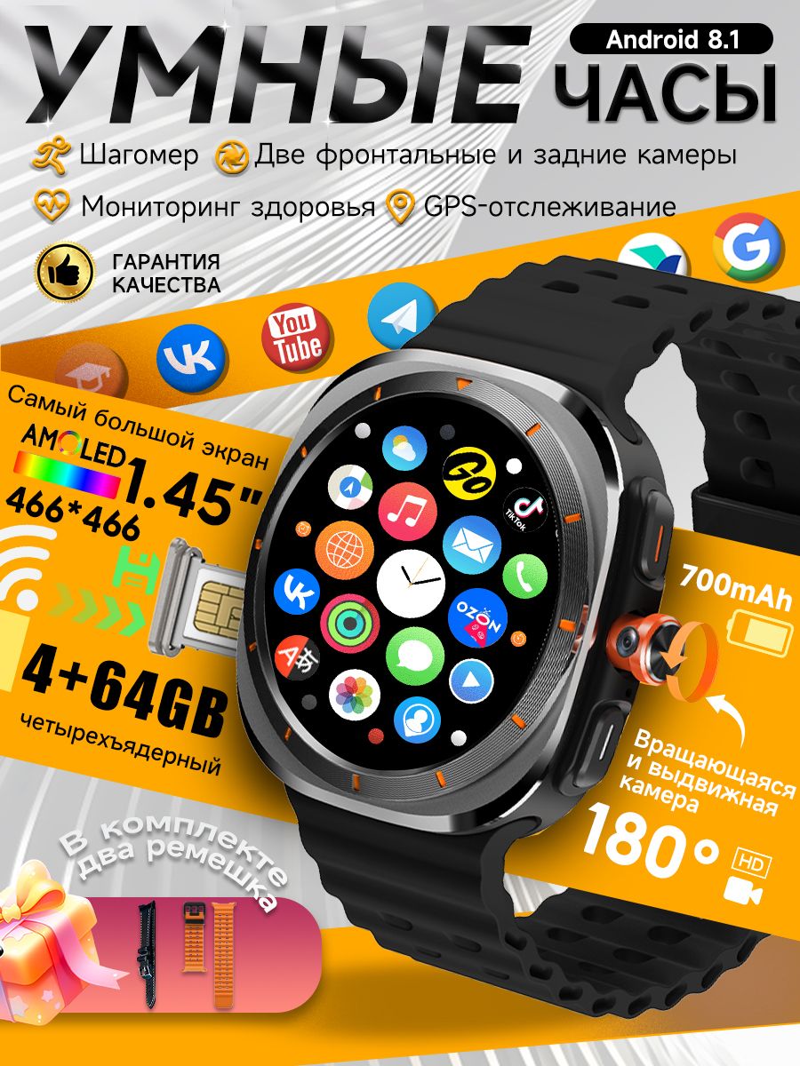 FUOF Смарт-часы Android-часы поддерживают звонки через SIM-карту, Wi-Fi и GPS, 46mm