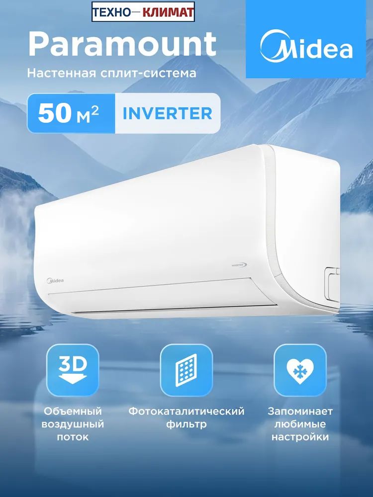 Сплит-система инвертор 18 Midea Primary MSAG1-18N8D0-I/MSAG1-18N8D0-O кондиционер, мощный инвертер настенный, Глянцевый, завод производитель MIDEA, компрессор GMCC Toshiba до 50 кв. м.