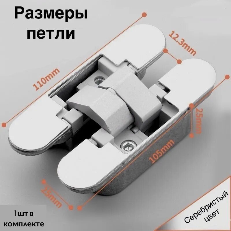 Петля для двери 110x25 мм, цвет серый металл D458, для установки дверного полотна — фото 1