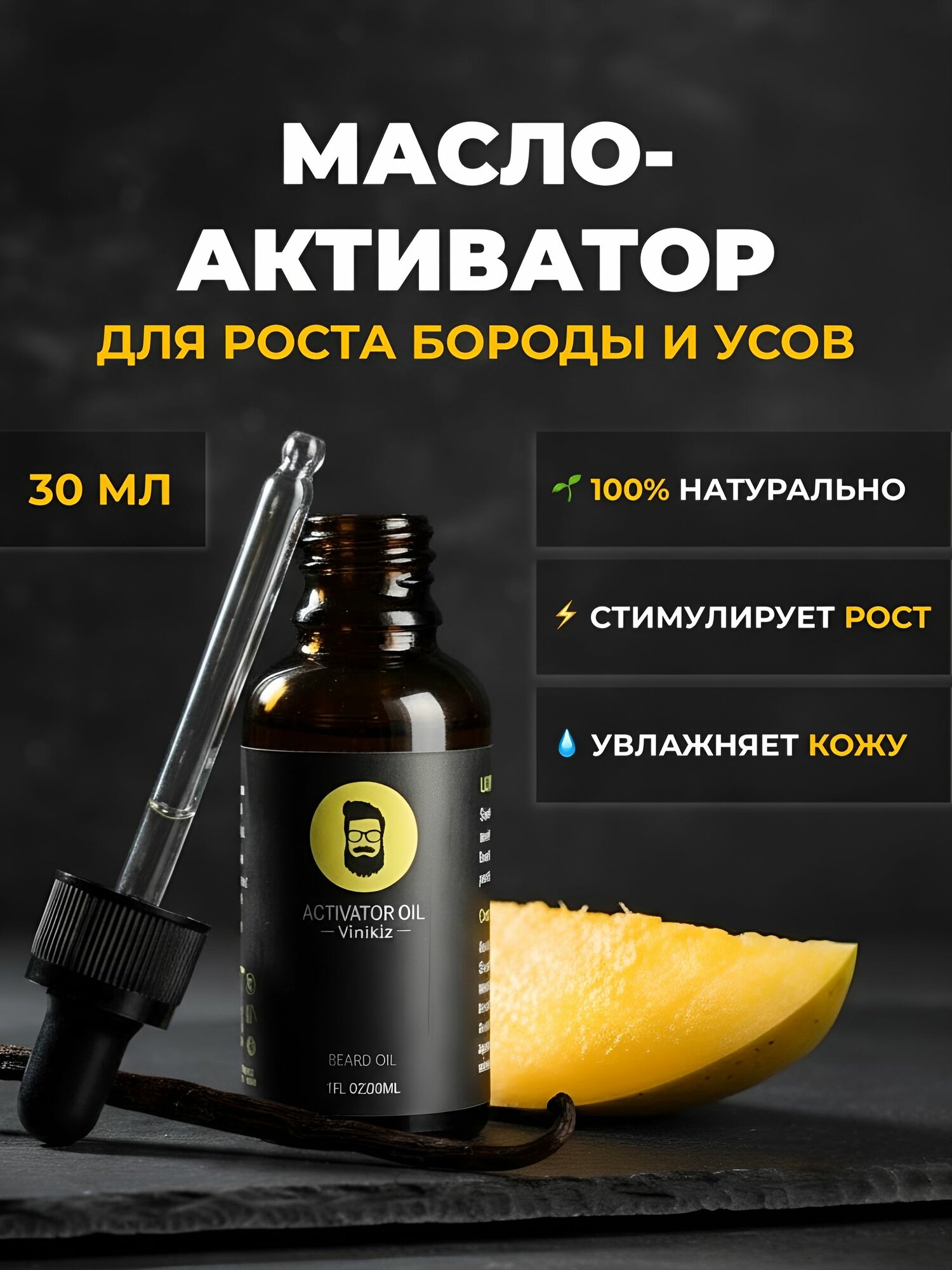Масло для укладки бороды и усов, питательное масло для увлажнения, успокаивающее питающее мужское средство для волос
