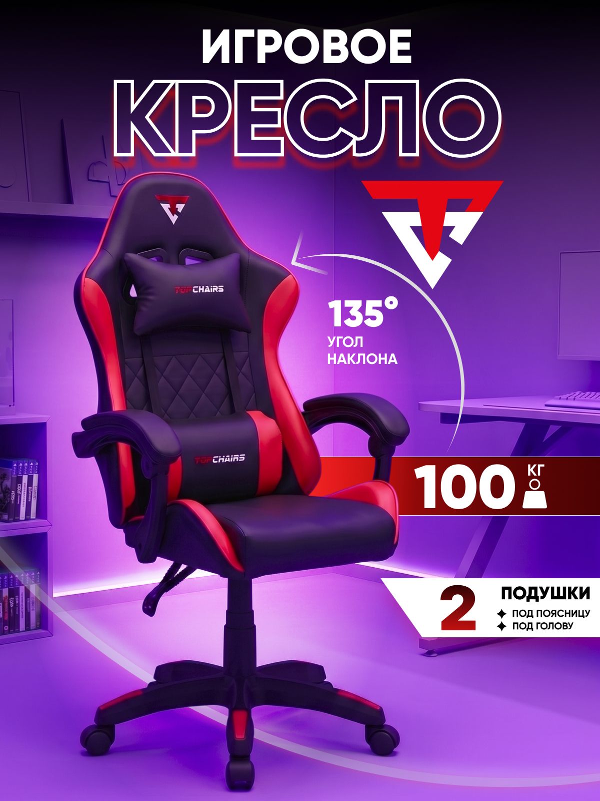 Кресло офисное мягкое TopChairs MG-7043, материал иск. кожа, цвет черно-красный