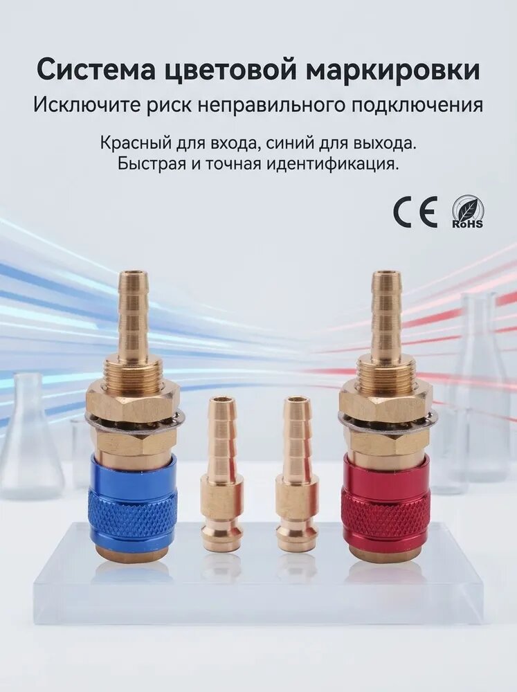 2 шт. 6 мм с воздушным охлаждением, газовым водяным адаптером, быстроразъемным фитингом совместим с разъема сварочной горелки MIG TIG, синий + красный