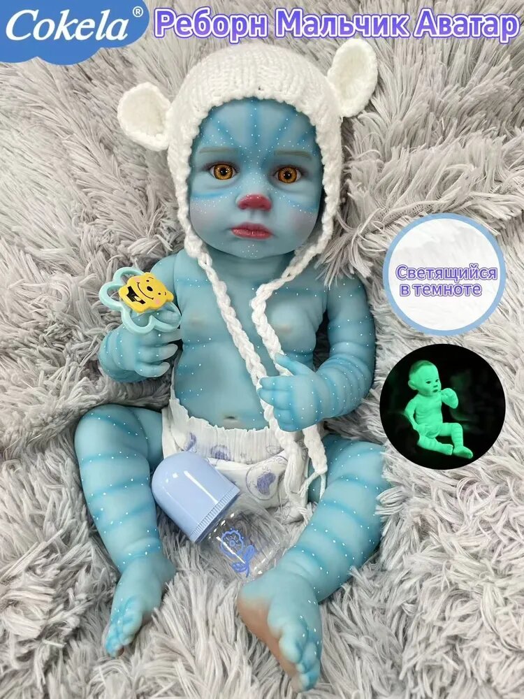 Кукла Reborn Cokela Аватар светится в темноте 50cm/мальчик