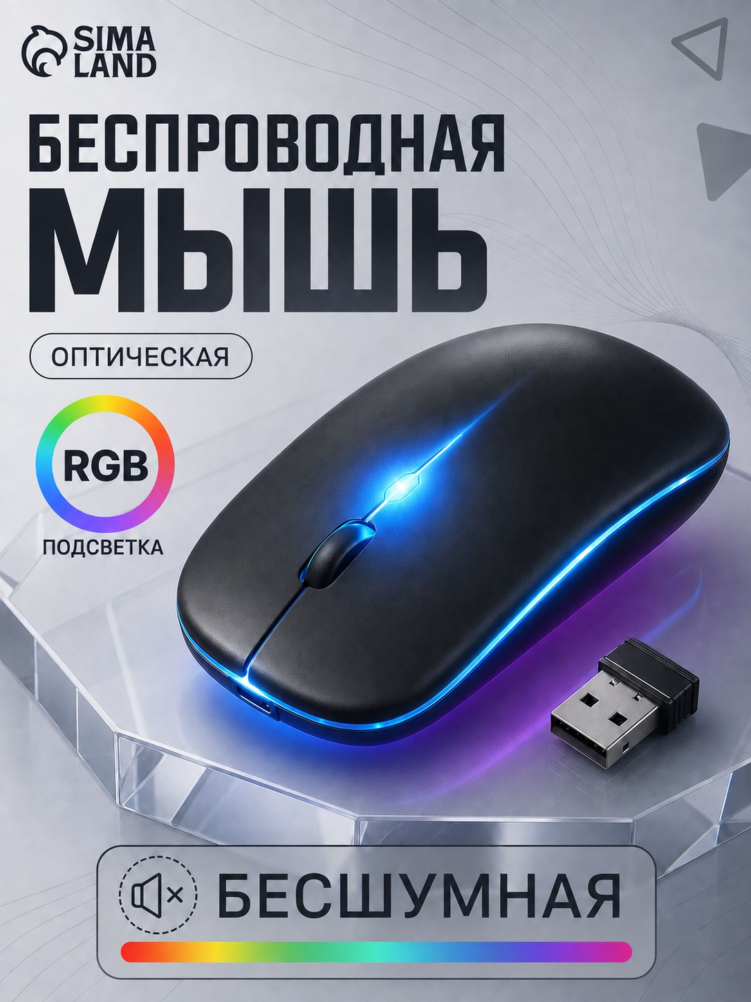 Мышь беспроводная черная, с RGB подсветкой, USB Type-C, 800-1600 DPI для компьютера для ноутбука для офиса