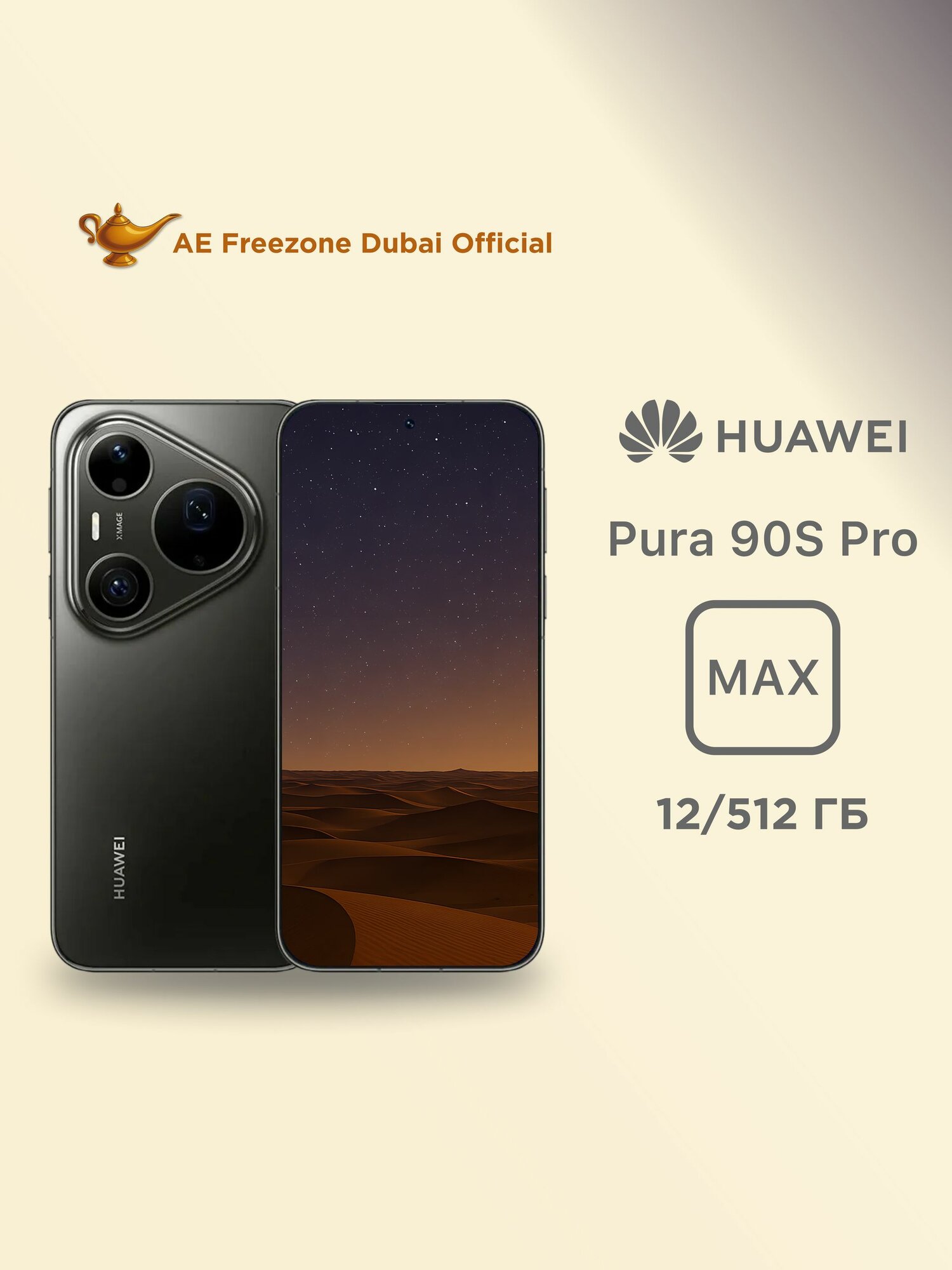 Смартфон Huawei Pura 90S Pro Max 12/512 Graphite Black