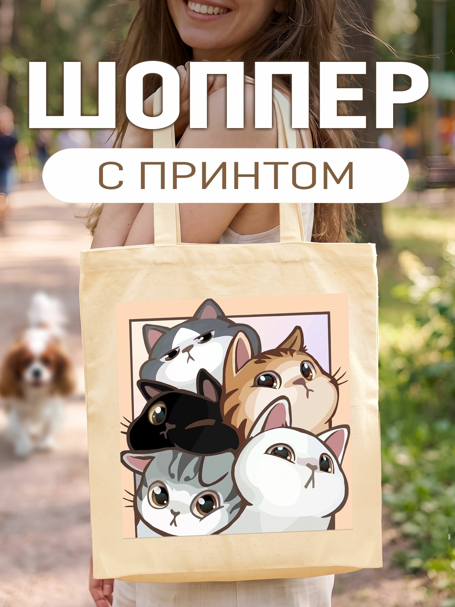Сумка шоппер ArtCup