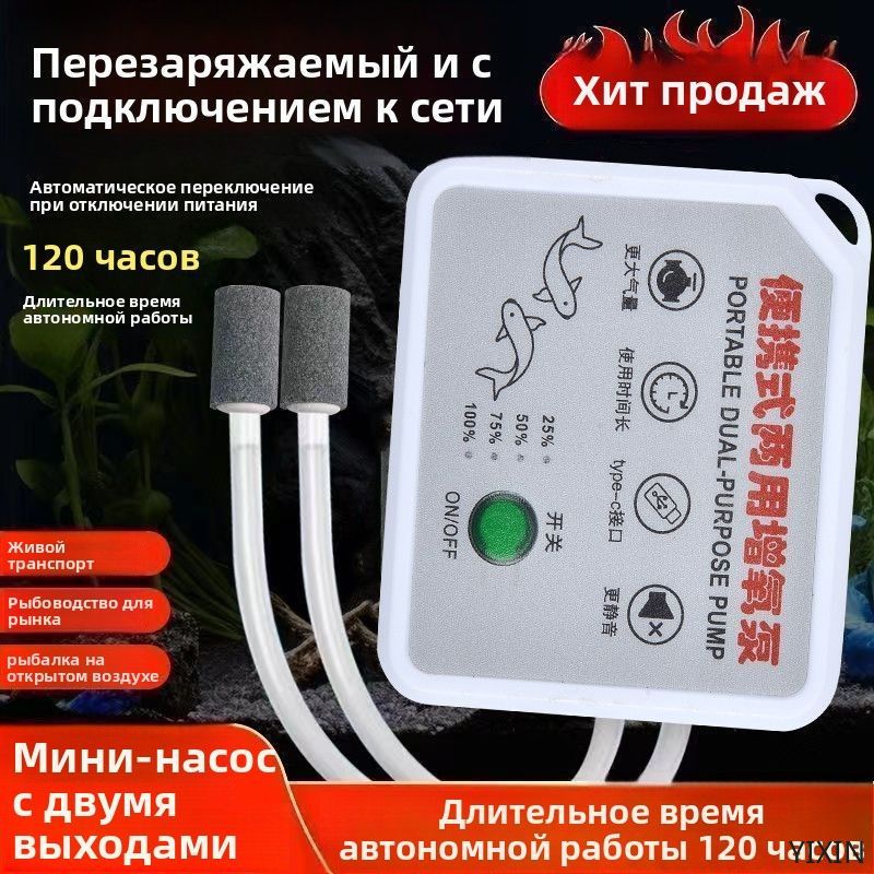Бесшумный, двойной выход, 120 ч, 2 камня,500