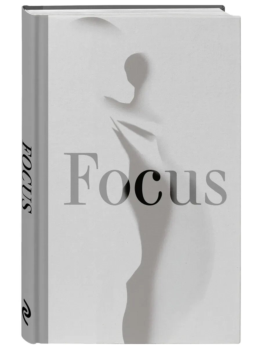 Книга Focus. One day. One step. One better you