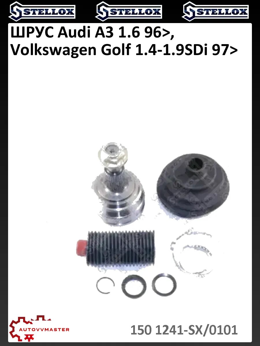 ШРУС Audi A3 1.6 96>, Volkswagen Golf 1.4-1.9SDi 97>