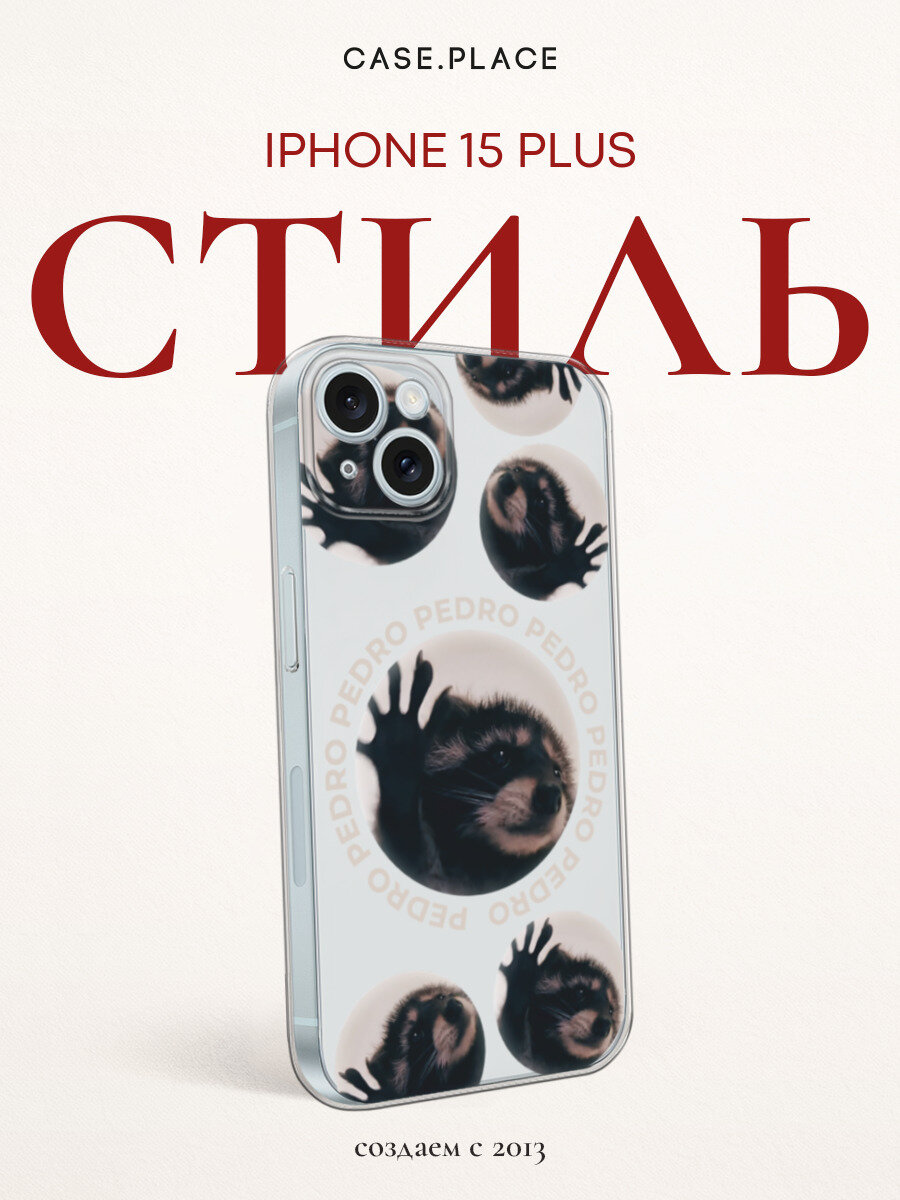 Чехол на Apple iPhone 15 Plus / Айфон 15 Плюс с принтом Енот Педро, прозрачный
