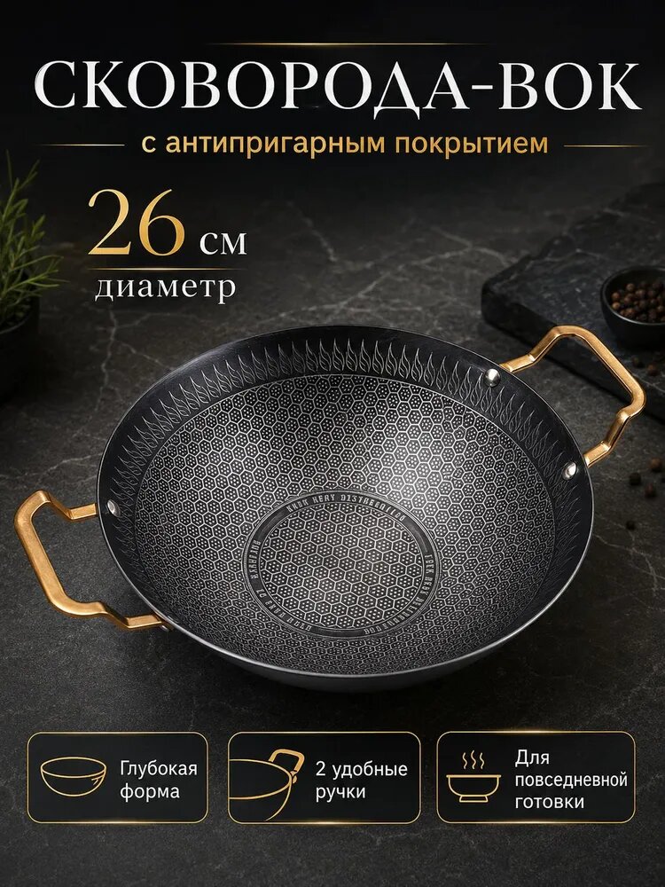 Сковорода 26 см 1 шт нержавеющая сталь антипригарное покрытие