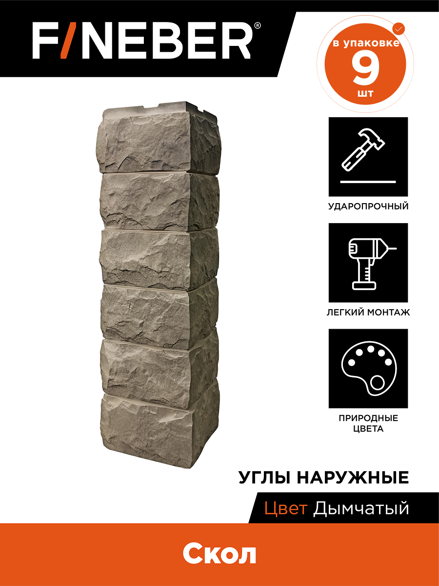 Угол наружный FINEBER Скол, дымчатый, 9 шт.