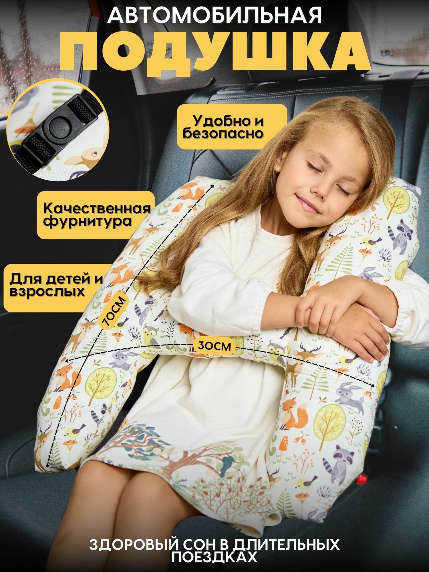 Пересвет Подушка автомобильная На сиденье, Ткань, Холлофайбер, 1 шт.