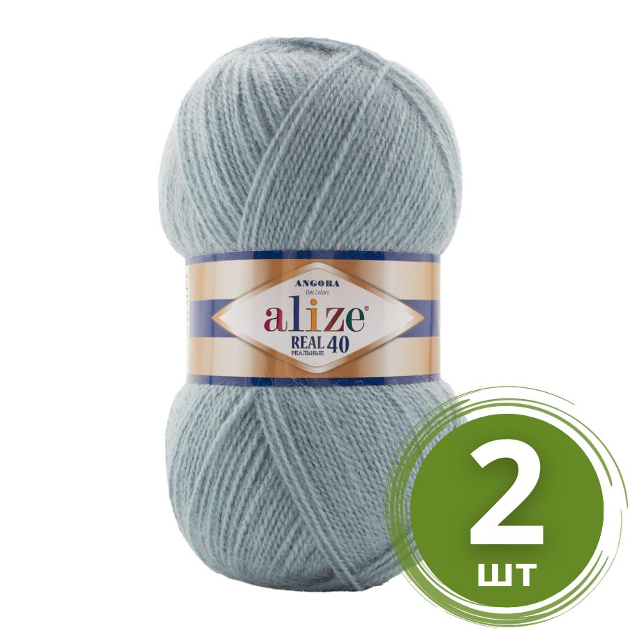 Пряжа Alize Angora Real 40 (Ангора Реал 40) - 2 мотка цвет 575 серо-голубой 40% шерсть, 60% акрил 100г 480м