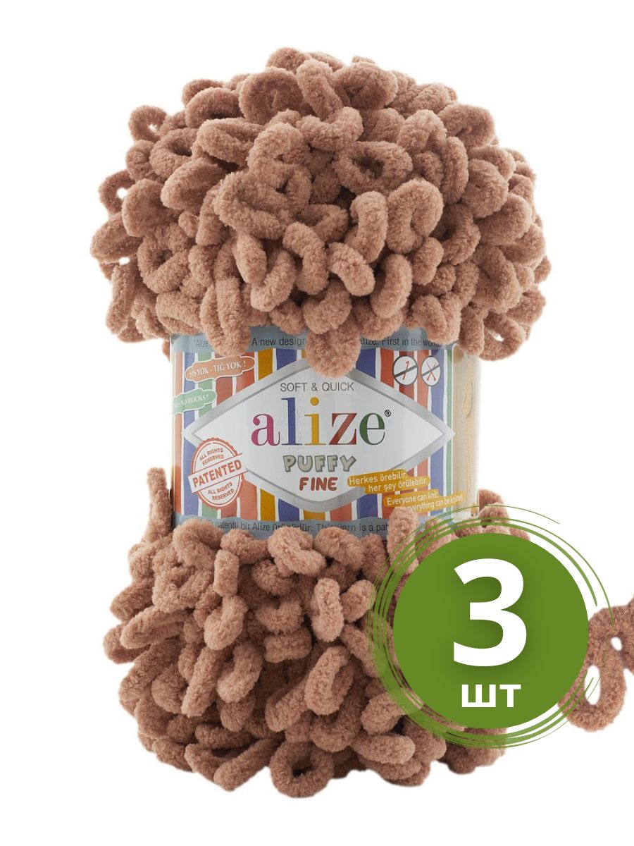 Пряжа Alize Puffy Fine (Пуффи Файн) - 3 мотка 261 карамель, маленькие петельки (2см), для вязания руками без спиц 100г 14м