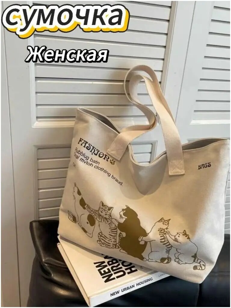 Сумка кросс-боди, на плечо