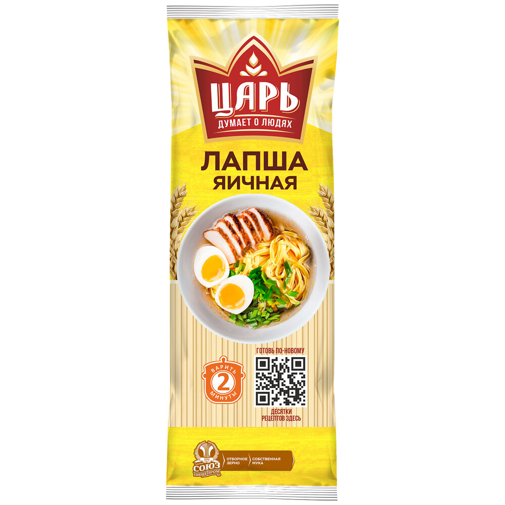 Лапша Яичная для приготовления 1шт по 450г, домашняя для приготовления