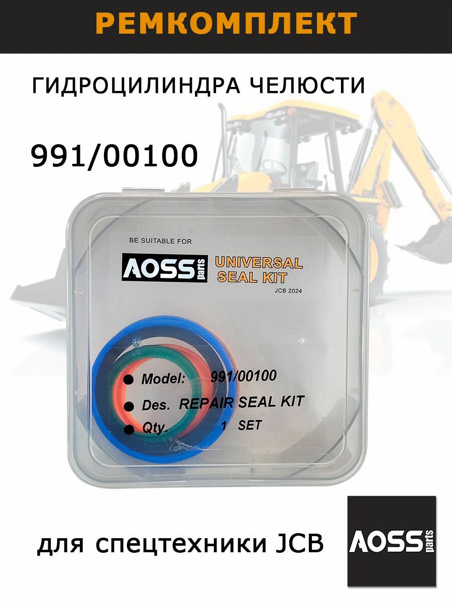 991/00100 Ремкомплект гидроцилиндра JCB, запчасти AOSS parts для спецтехники