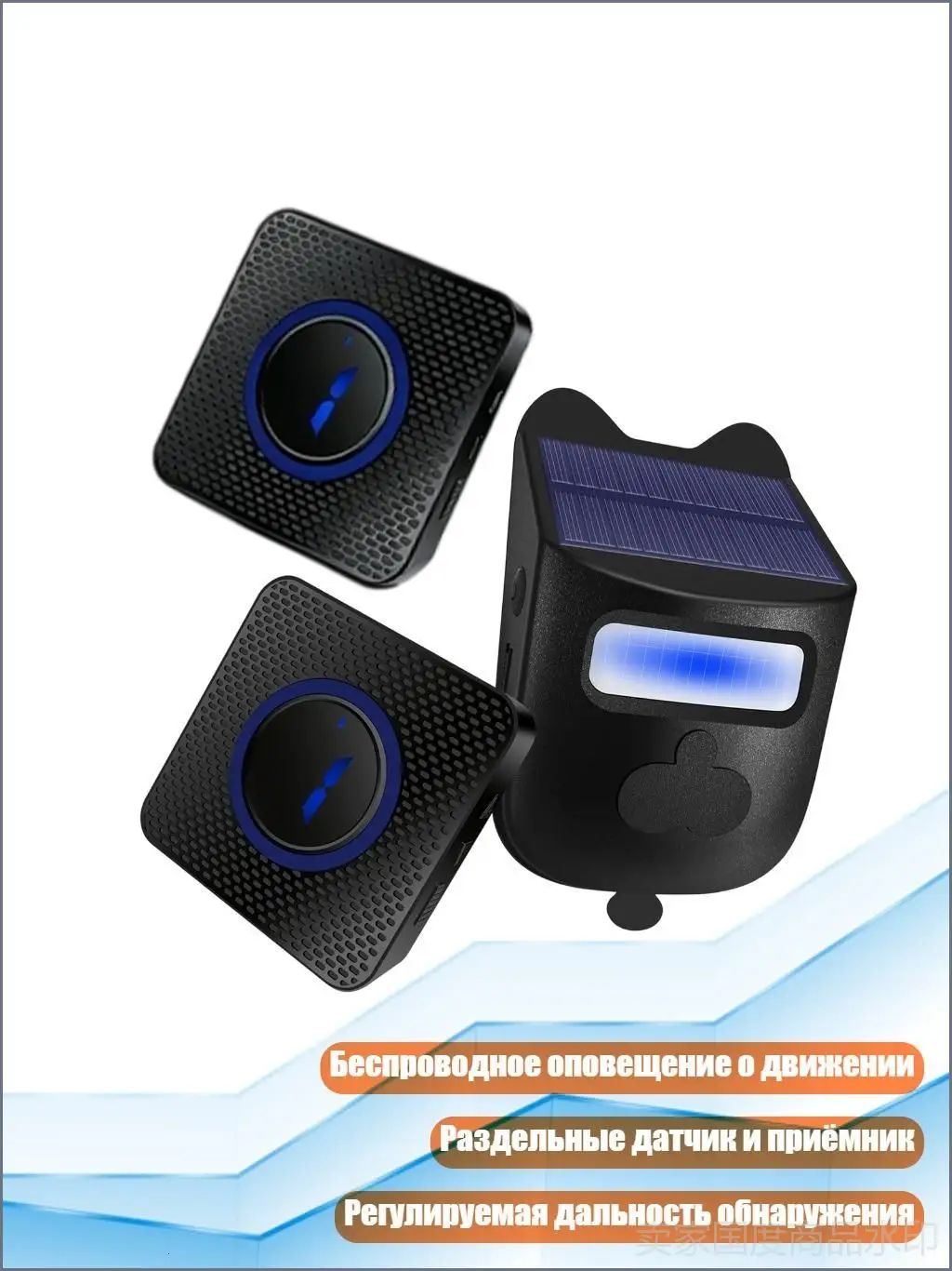 Солнечная сигнализация с датчиком движения, - B