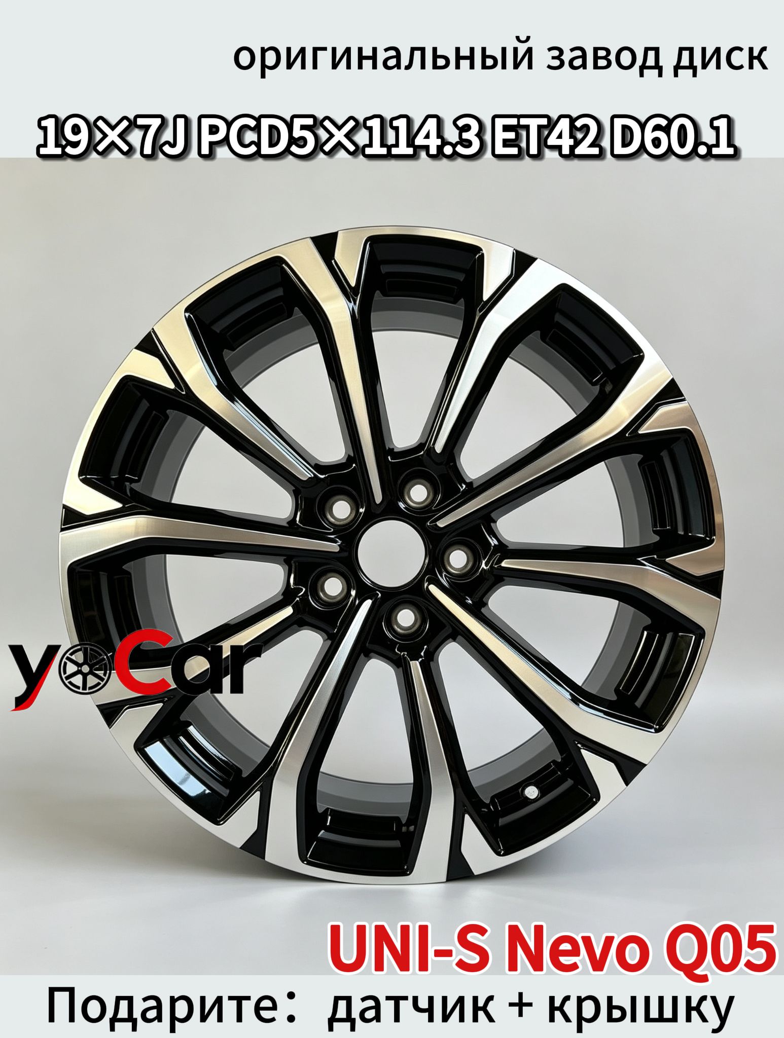 Changan Колесный диск Кованый 19x7" PCD5х114.3 ET42 D60.1