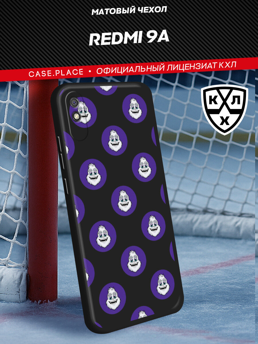 Чехол на Xiaomi Redmi 9A / Сяоми Редми 9A с принтом Круглый Крут