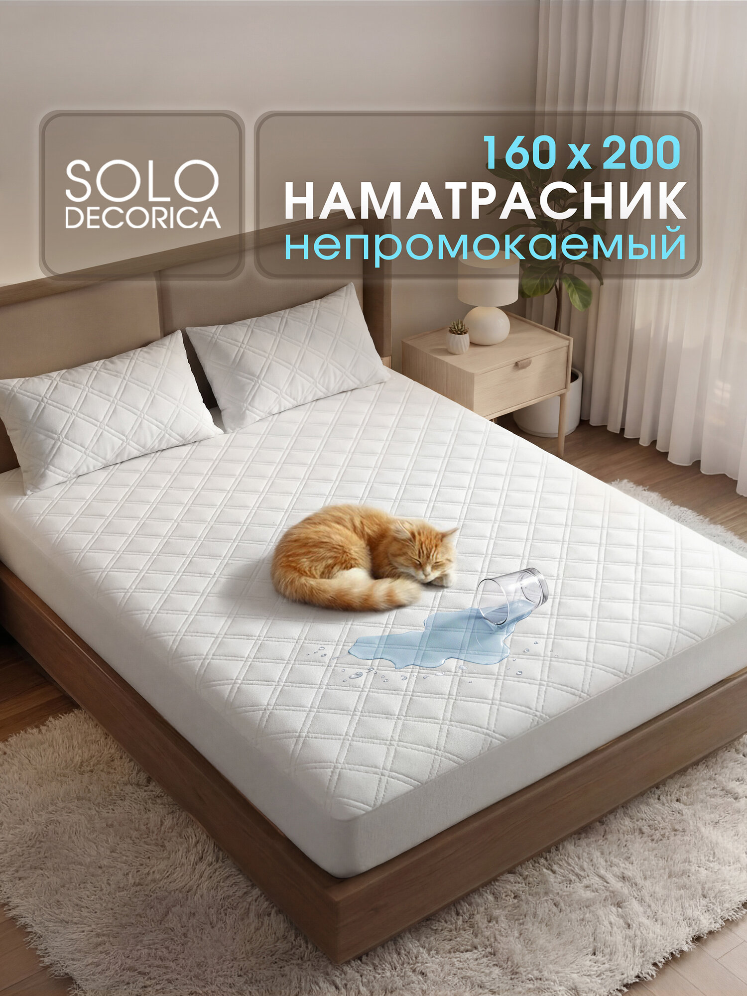 Наматрасник 160x200 непромокаемый стеганый, толстый чехол, борт 27 см