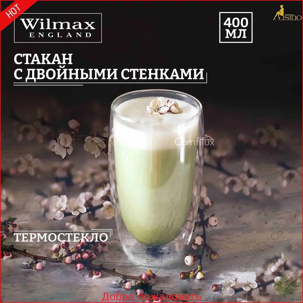 Стакан с двойными стенками 400 мл 1 шт прозрачный