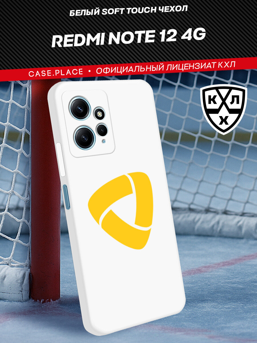 Чехол на Xiaomi Redmi Note 12 4G / Сяоми Редми Ноут 12 4G с принтом "КХЛ Юнити"