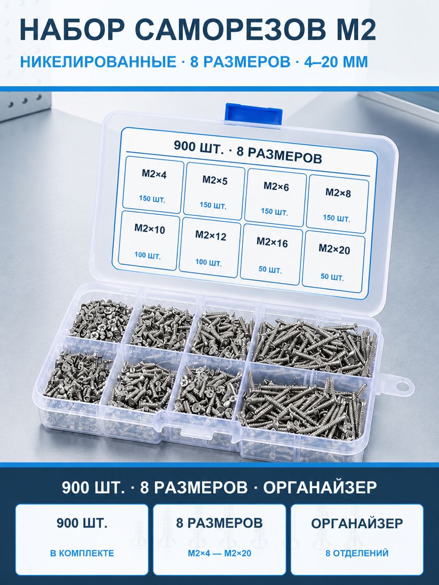Шурупы 2 x 10, 12 мм 1 шт. 0.16 кг.