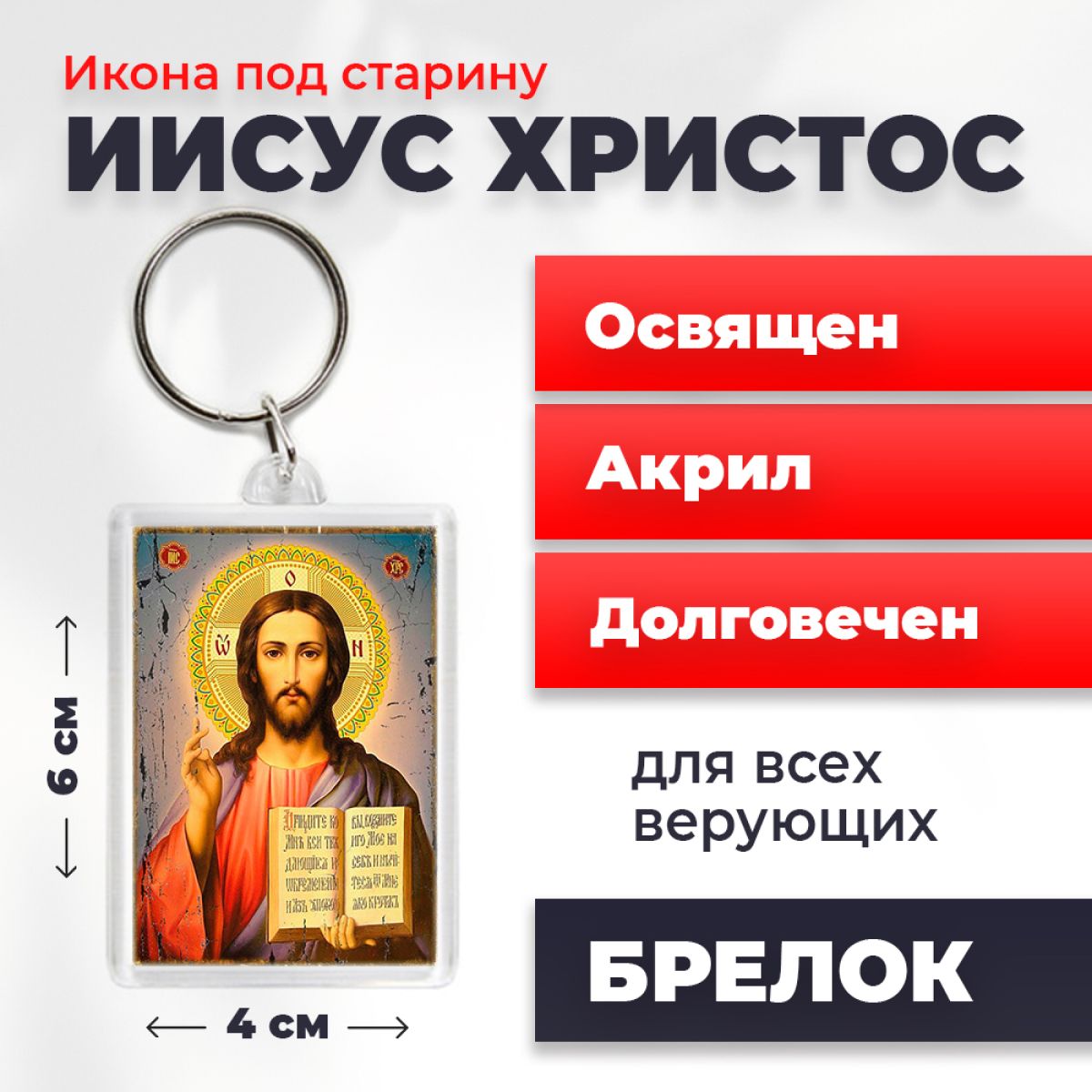 Иконка