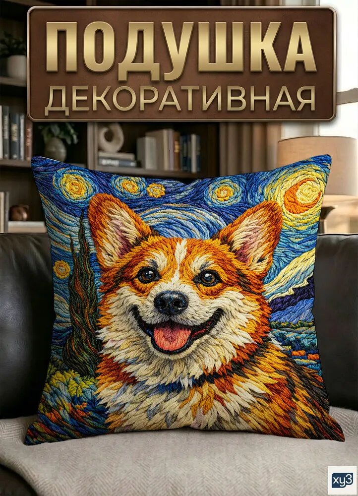 Подушка декоративная 40x40 см 1 шт