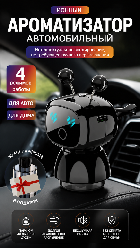 Ионный автомобильный ароматизатор TunTime, парфюм «Кёльнские духи», 50 мл, ABS-пластик, чёрный