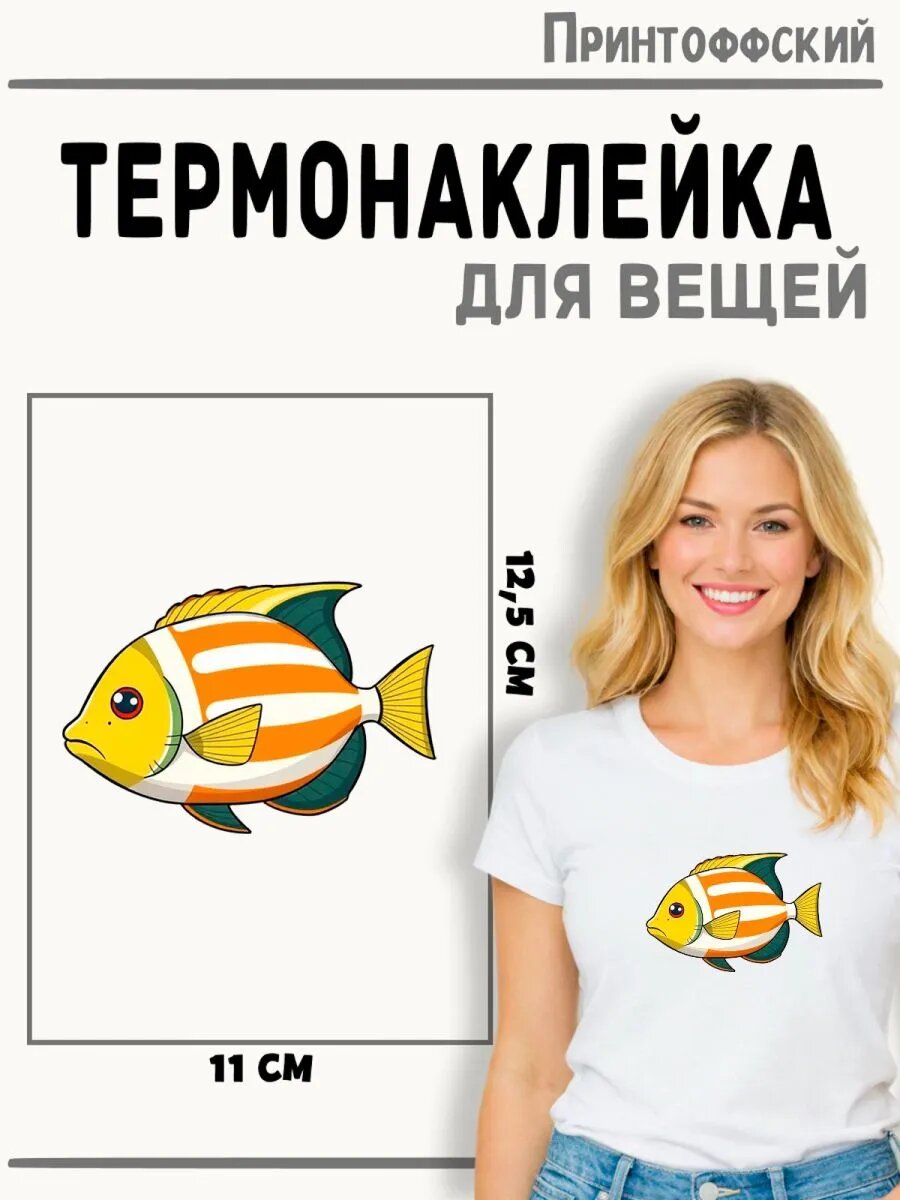 Термонаклейка Рыбка — фото 1