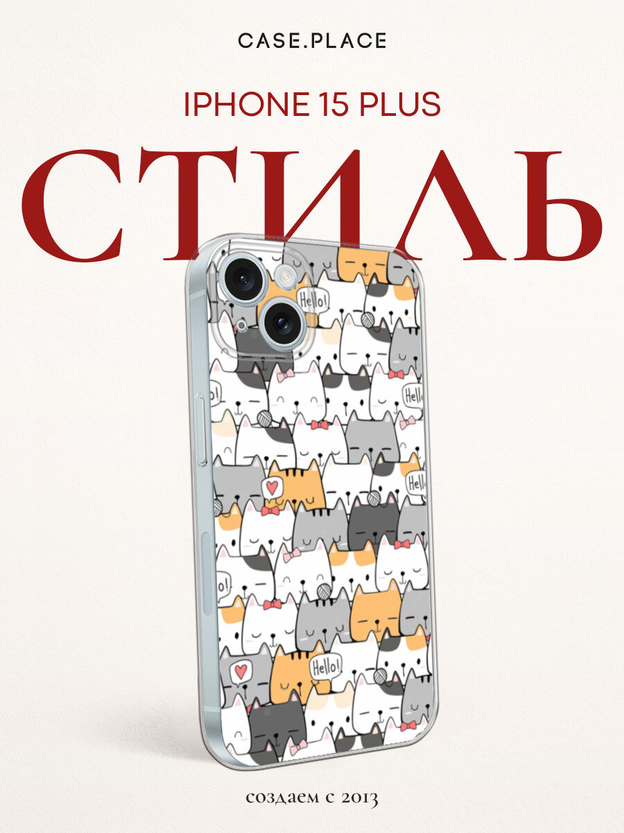 Чехол на Apple iPhone 15 Plus / Айфон 15 Плюс с принтом Милые котята
