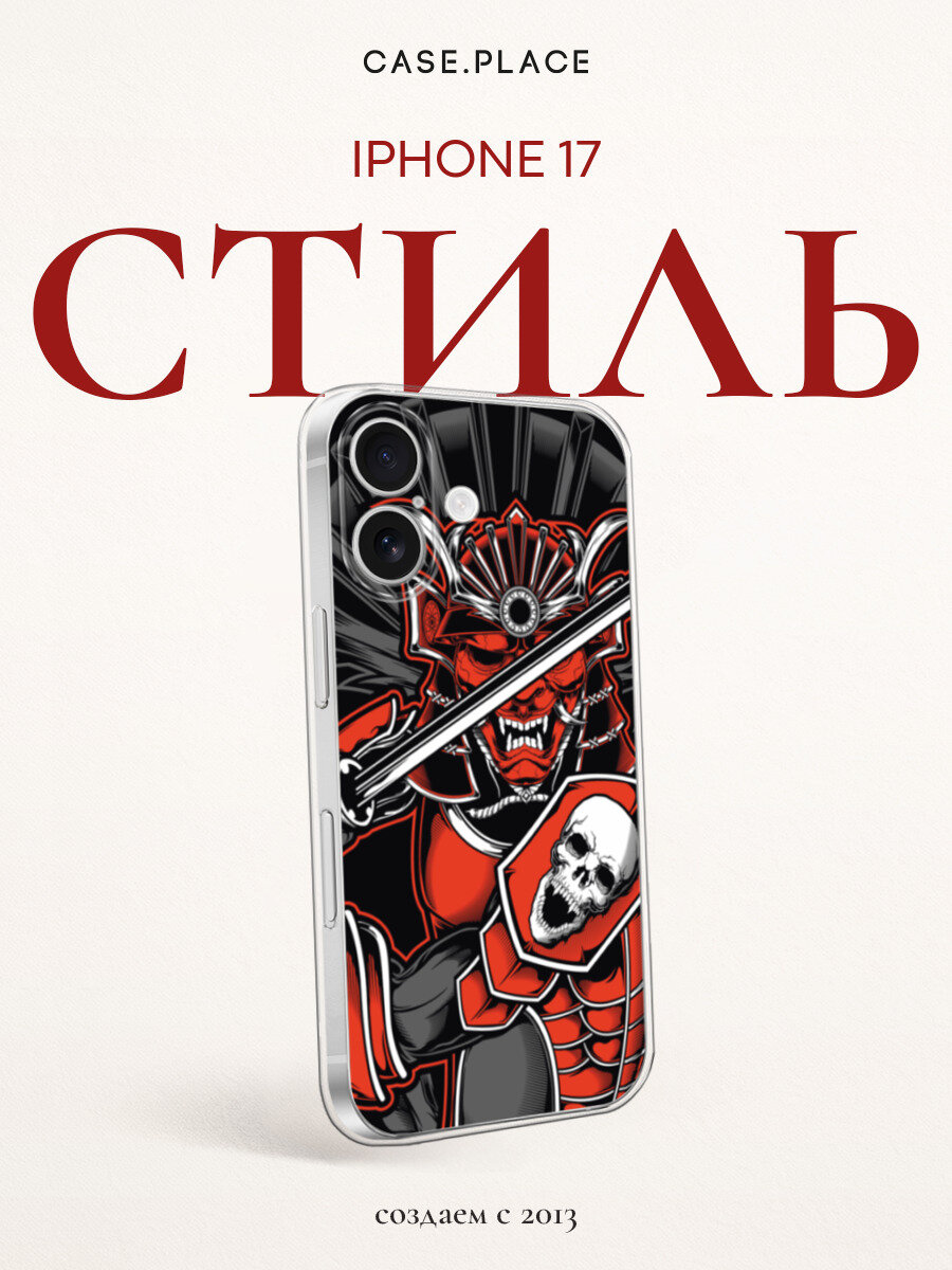 Чехол на Apple iPhone 17 / Айфон 17 с принтом Самурай с черепом