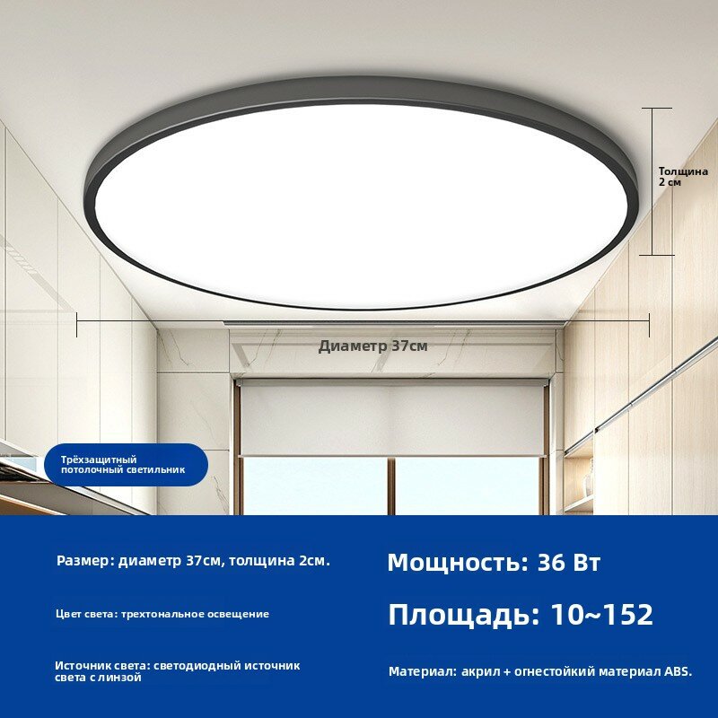 Потолочная люстра LED черная рамка 37 см 36 Вт, 3 режима света, защита IP44