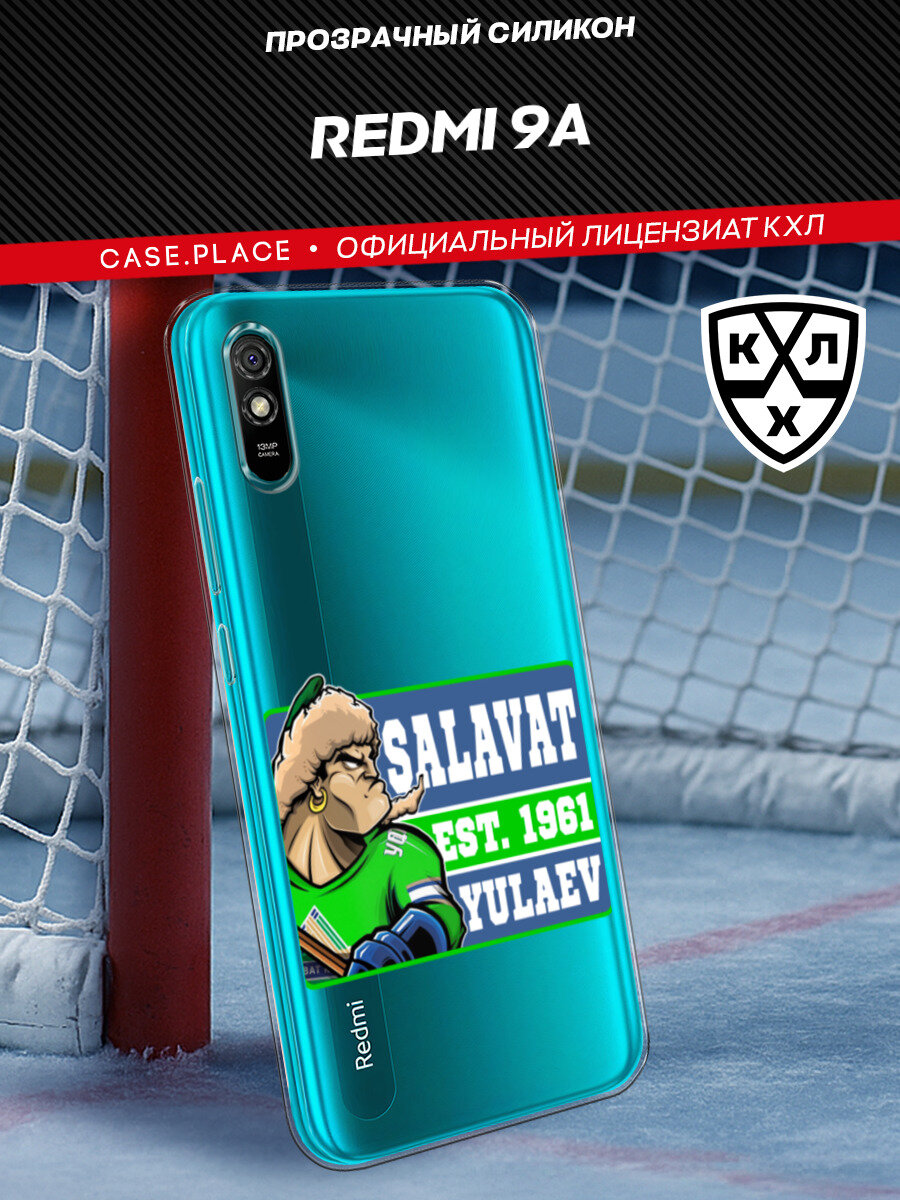 Чехол на Xiaomi Redmi 9A / Сяоми Редми 9A с принтом Талисман Салават, прозрачный