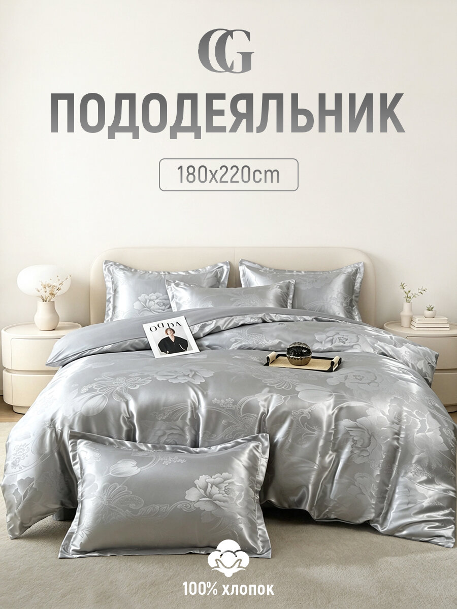 Пододеяльник 180Х202, вареный хлопок, на молнии, бежево-серый