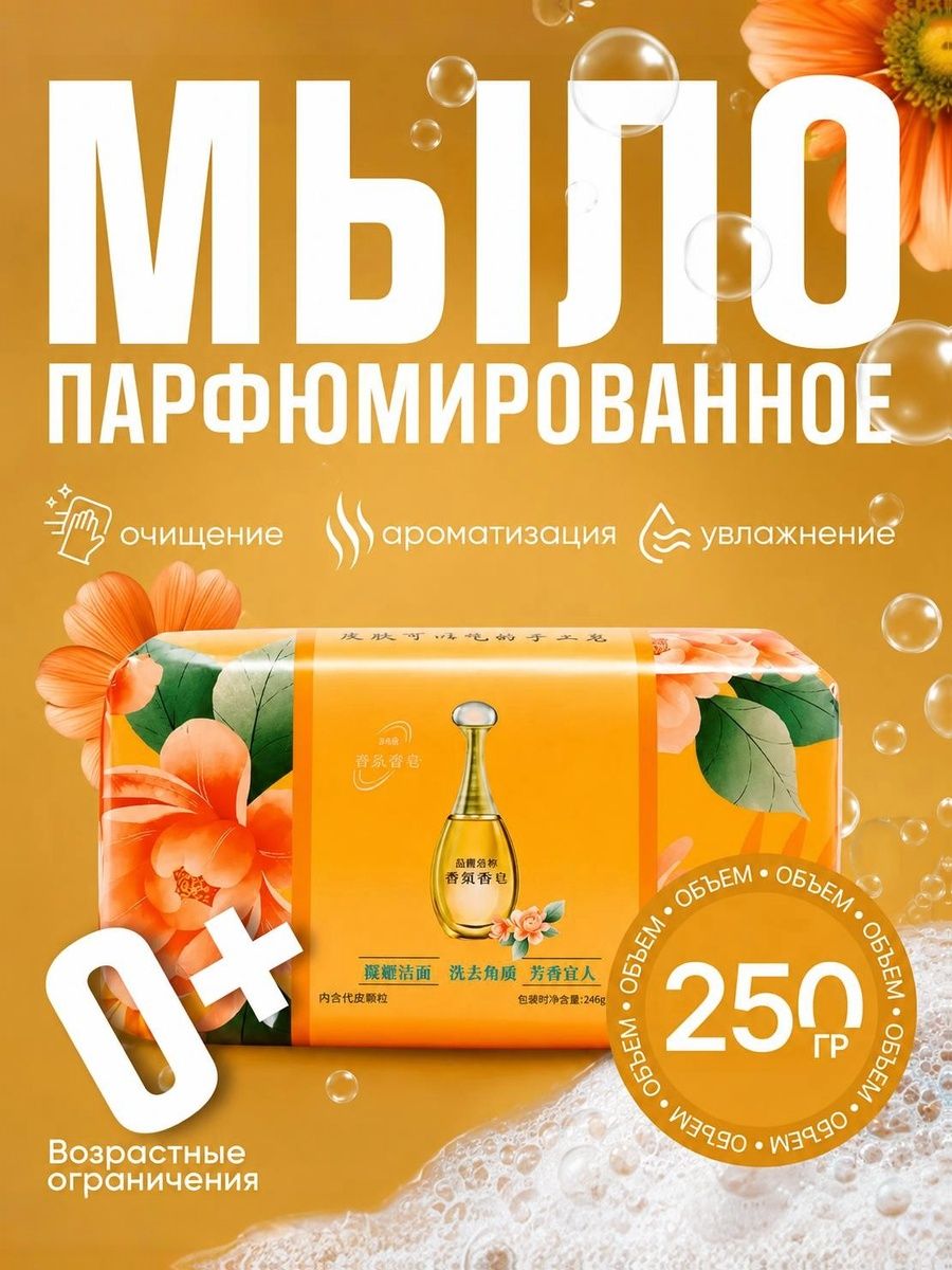 FARMA Plus Твердое мыло