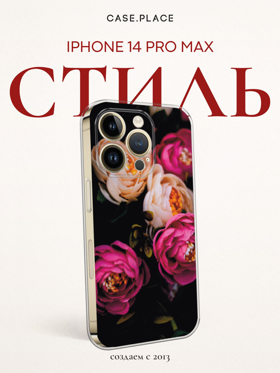 Чехол на Apple iPhone 14 Pro Max / Айфон 14 Про Макс с принтом Бордовые пионы