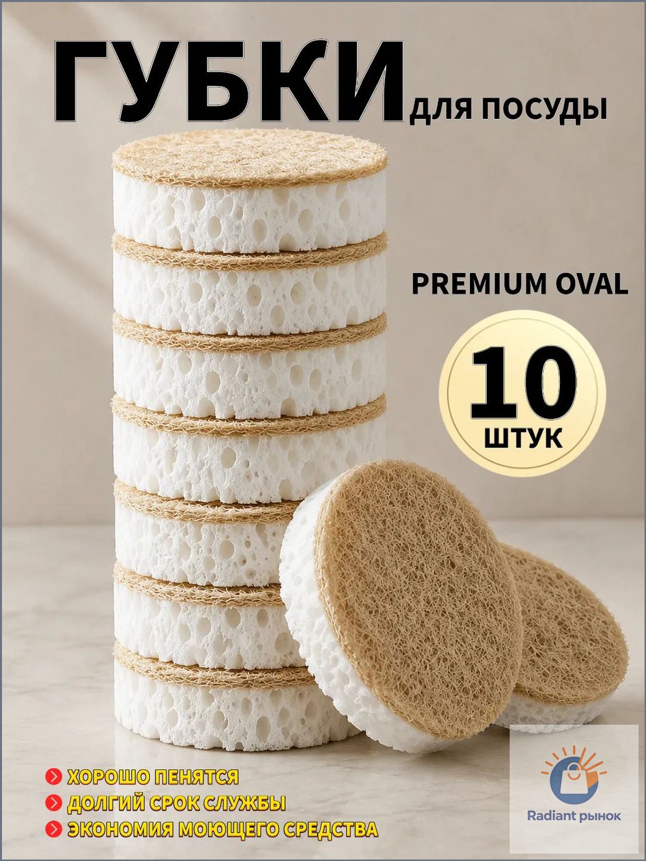 Губка, abs пластик, 10 шт.