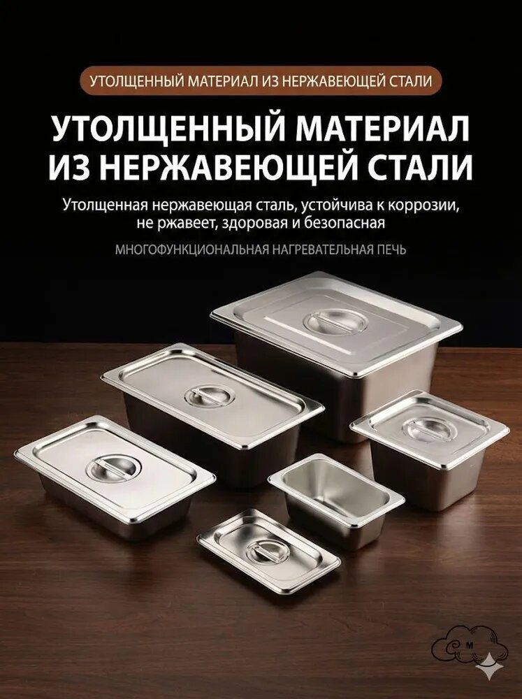 Нержавеющая сталь Гастроемкость, С крышкой,32.5 см х 26.5 см, 1 шт