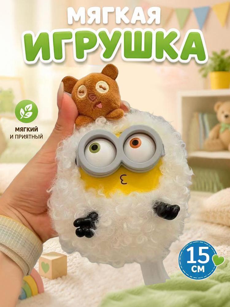 Маленькая желтая плюшевая кукла