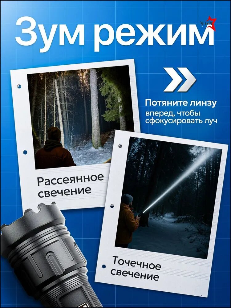 Фонарь ручной St'iell, 12 ч, 3500 м, Powerbank функция, влагозащита, черный — фото 1